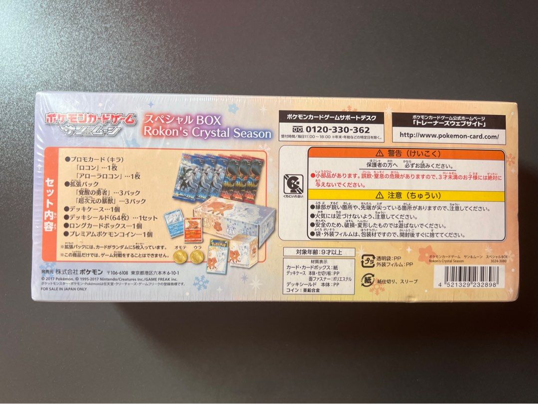 Pokémon Vulpix Rokon’s crystal season box sun and moon, Hobbies & Toys ...