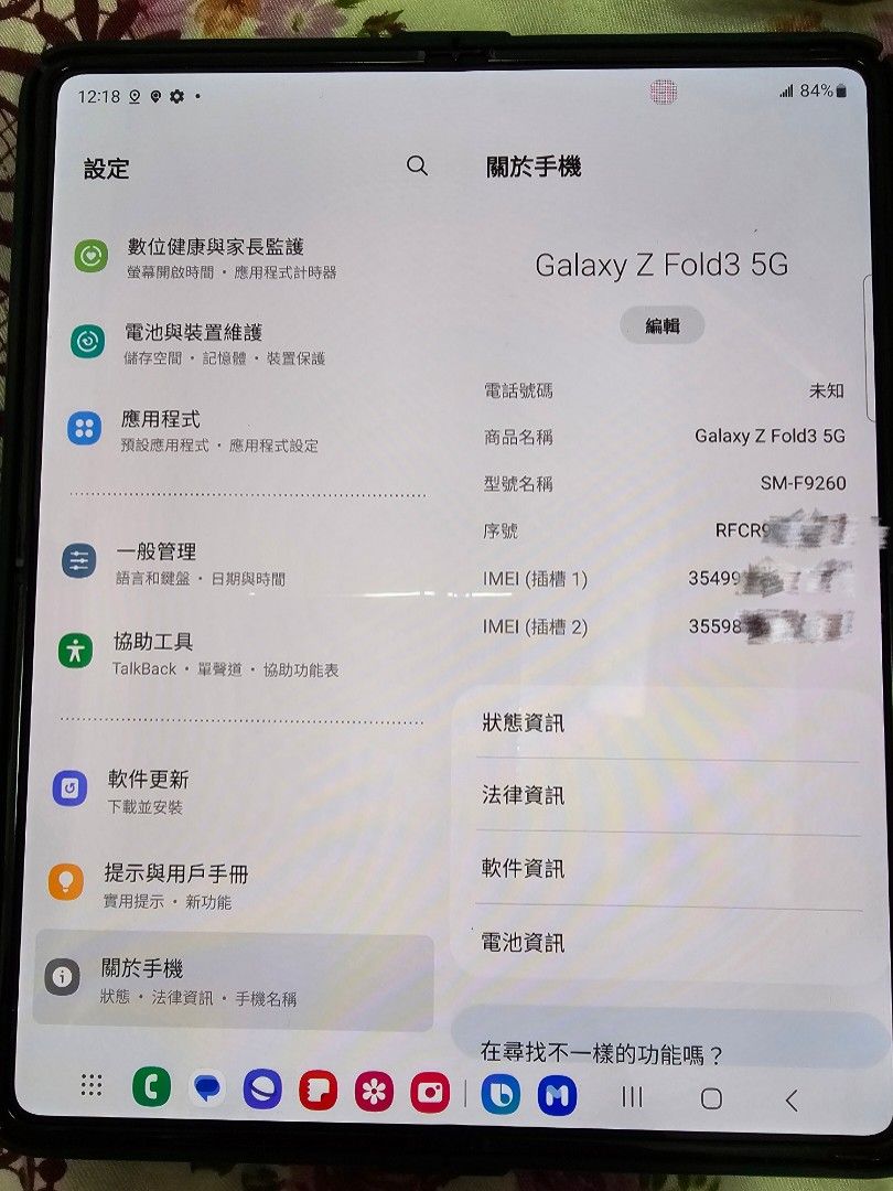 Samsung Galaxy Z fold 3 (512g) 12, 手提電話, 手機, Android 安卓手機, Samsung 三星 - Carousell