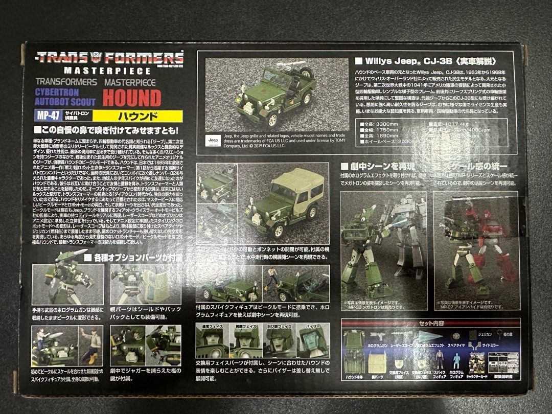 Transformers Masterpiece MP-47 Hound MSIB, Hobbies & Toys, Toys & Games ...