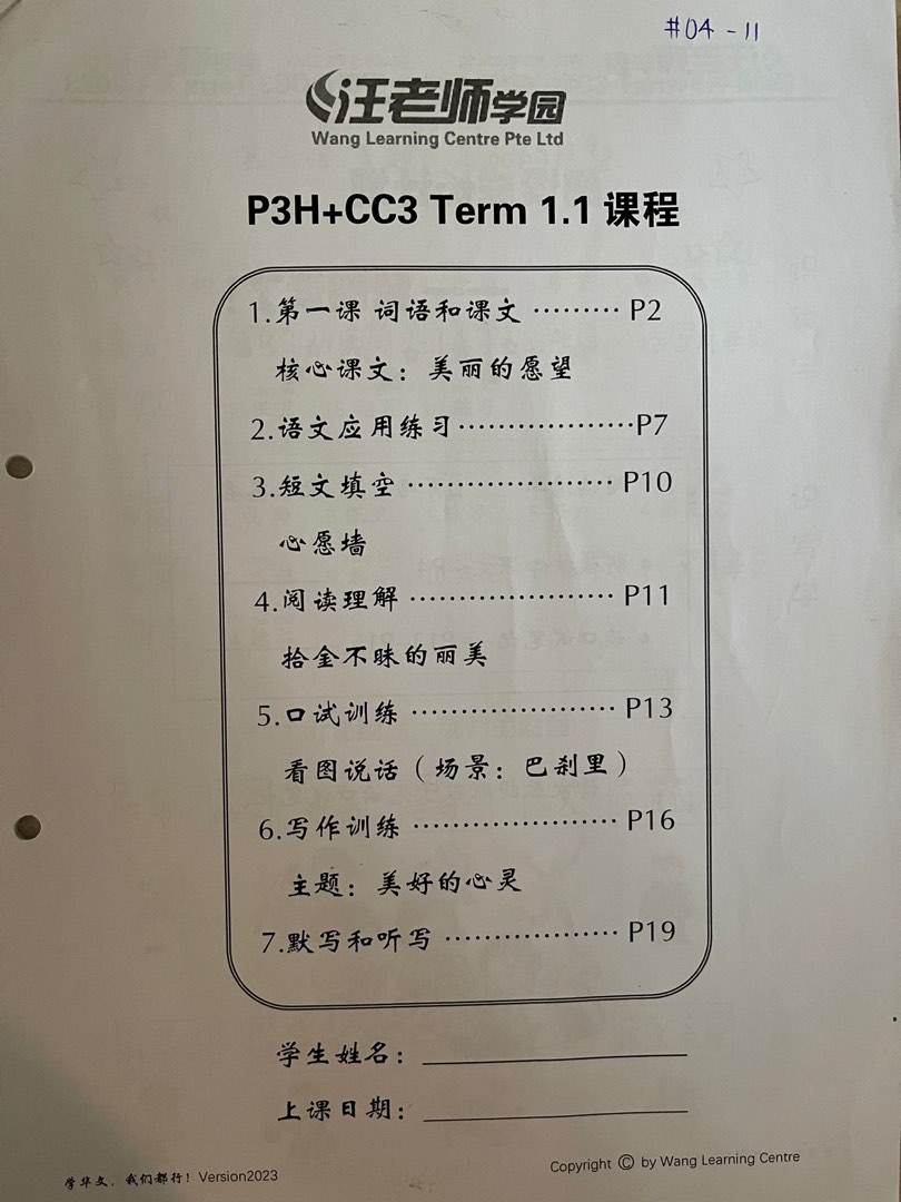 Wang laoshi P3 2023, Everything Else on Carousell