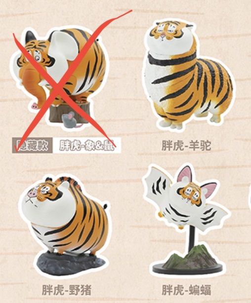 52TOYS Panghu Tiger, Hobbies & Toys, Toys & Games on Carousell