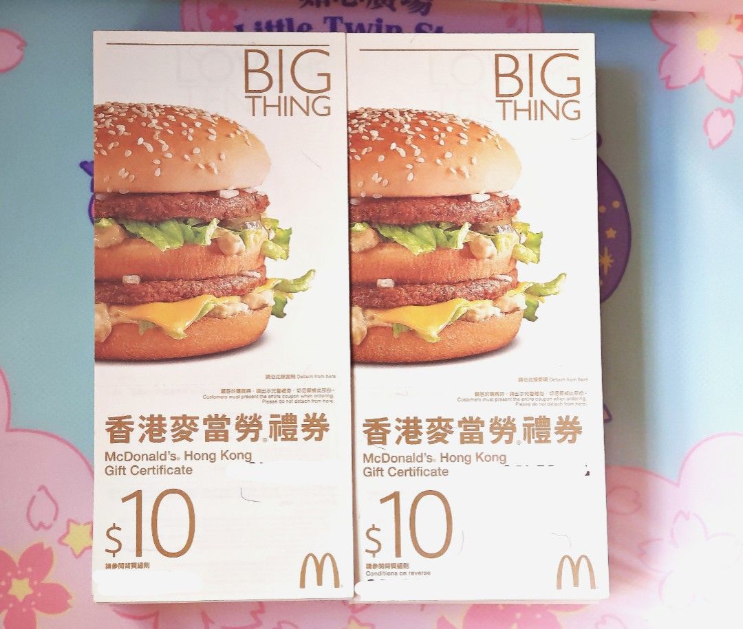 (現貨$10000) 麥當勞現金卷$10 McDonald 's Cash Coupon $10, 門票＆禮券, 現金券、兌換券、禮券 ...