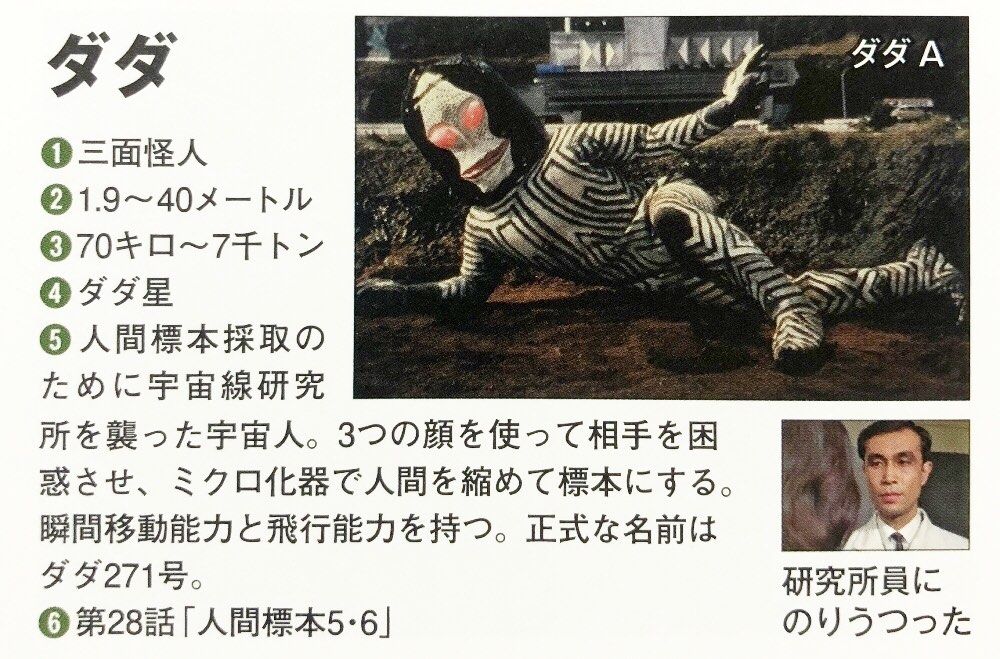 三面怪人 達達 DADA m1 m1號 sofubi sofvi vinyl 搪膠 膠品 大膠 軟膠 糖膠 ソフビ kaiju ultraman 怪獸 超人 吉田 ダダ, 興趣及遊戲, 玩具 ...