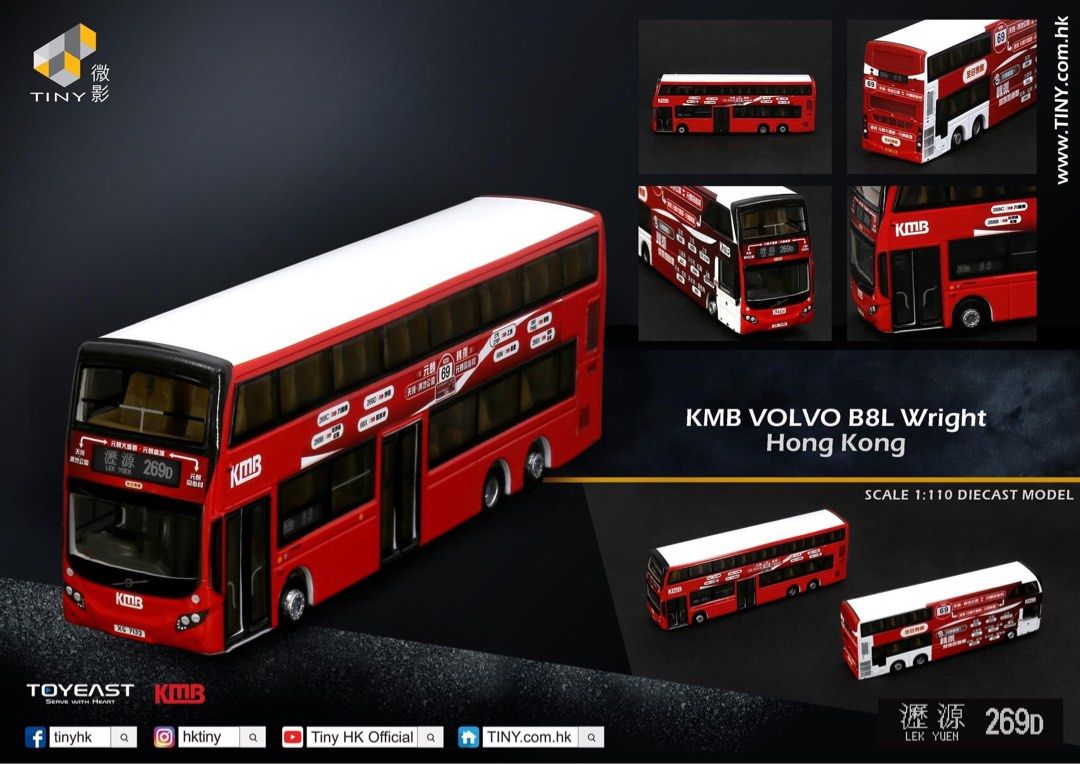 全新 未開封 Tiny 微影 合金 車仔 Scale 1:110 1/110 比例 九巴 KMB 富豪 Volvo B8L 12.8米 歐盟六型 玻璃梯 MCV 九巴 69 路線 廣告 埃及妖 ...