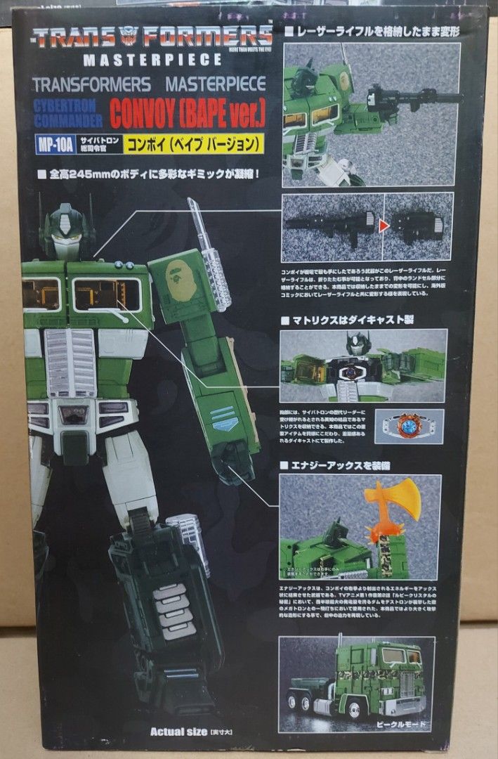 變形金剛 Transformers Mp-10R Convoy (Bape Redcamo Ver) ＆ 變形金剛 Transformers ...