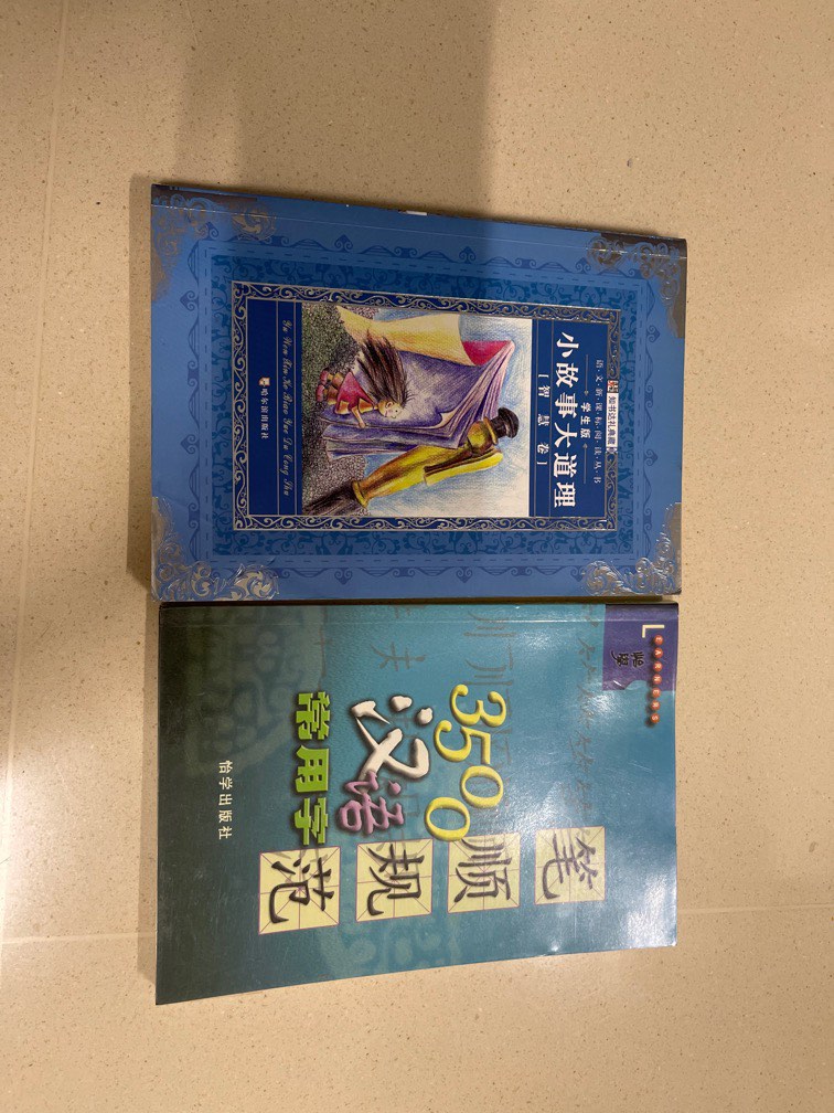 Chinese books, Hobbies & Toys, Books & Magazines, Assessment Books on ...