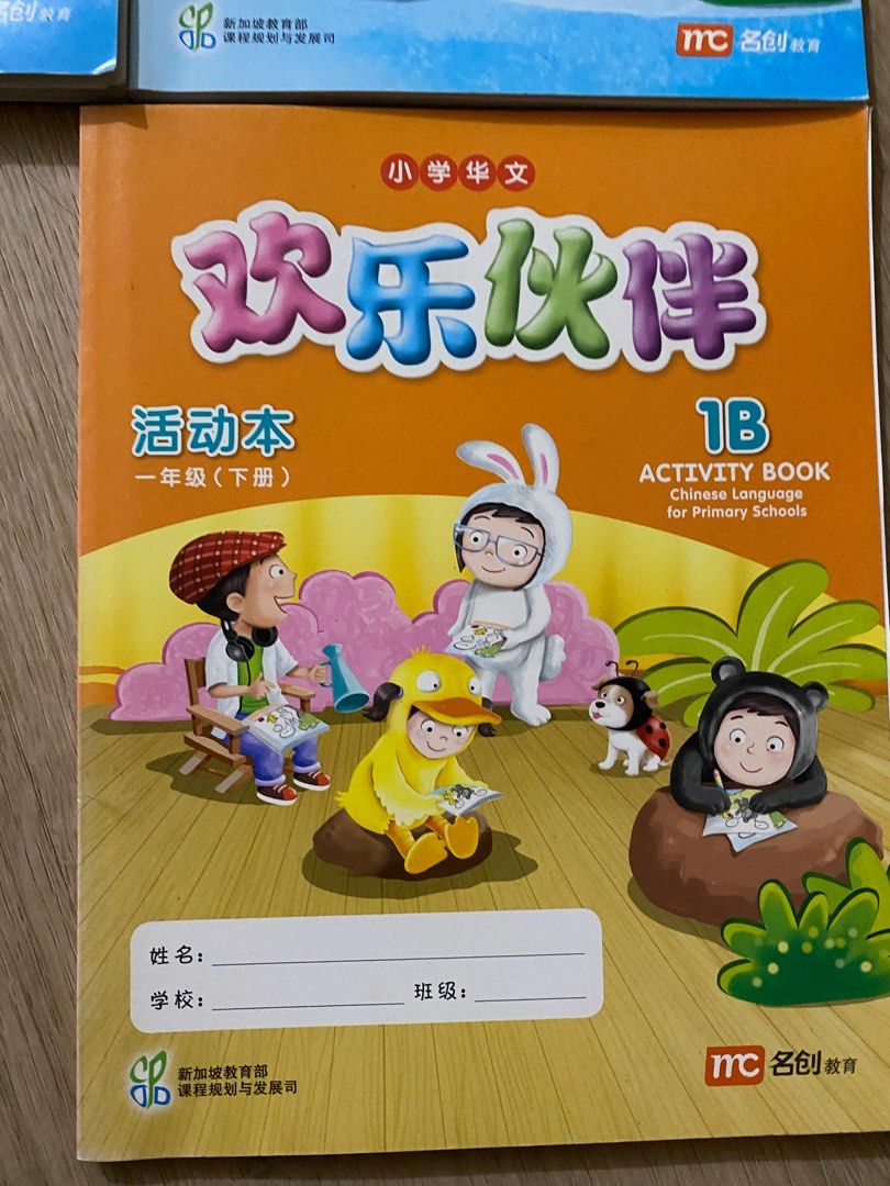 Chinese Primary 1 textbooks (1a & 1b) and activity book (1B), Hobbies ...
