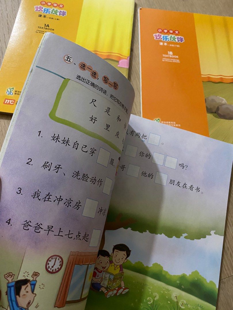 Chinese Primary 1 textbooks (1a & 1b) and activity book (1B), Hobbies ...