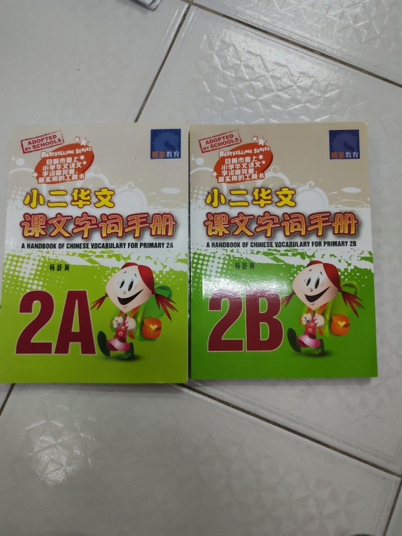 Chinese vocabulary book 2A & 2B, Hobbies & Toys, Books & Magazines ...