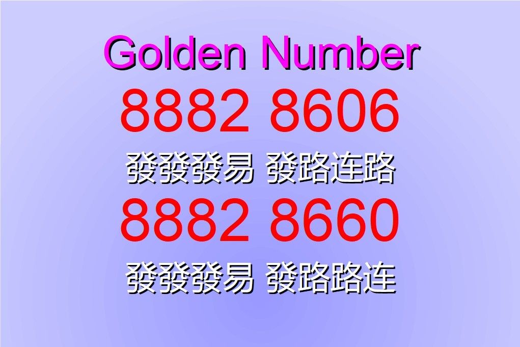 Golden Mobile Phone Number Postpaid Number Lucky Number Auspicious ...