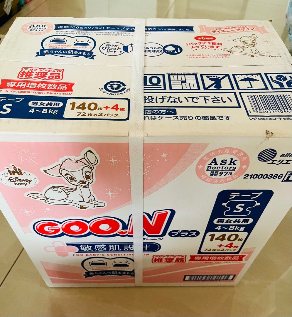 Goon Diaper (Disney version), Babies & Kids, Bathing & Changing ...