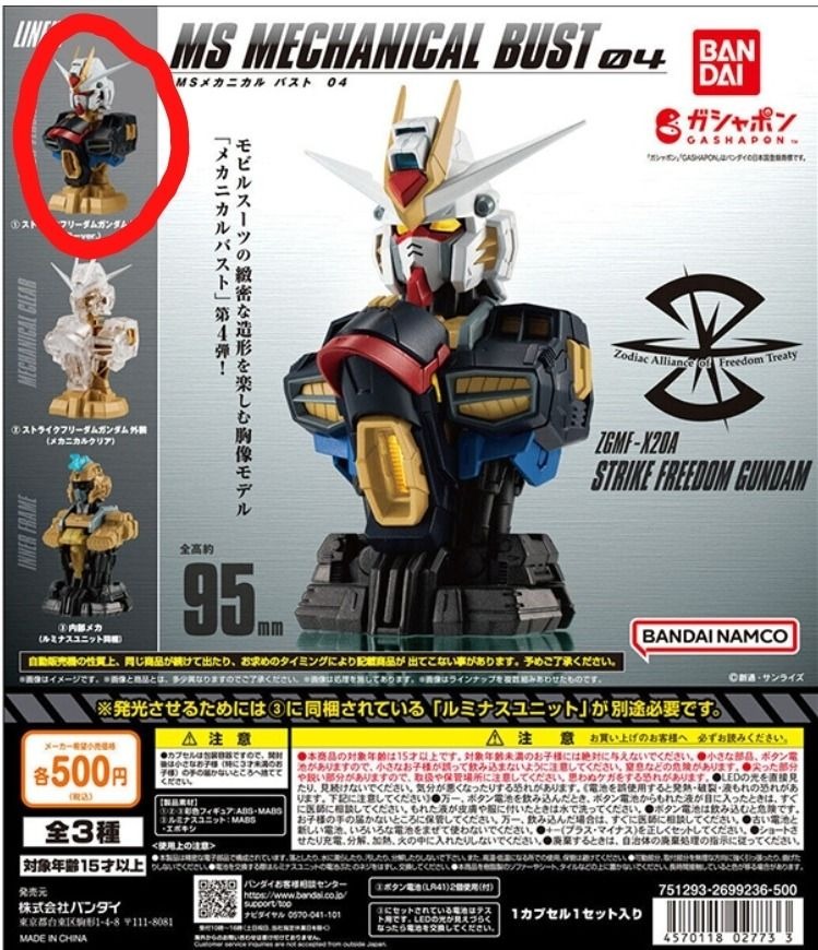 Gundam Mechanical Bust Strike Freedom, Hobbies & Toys, Toys & Games on Carousell