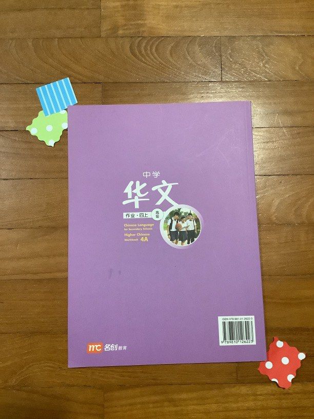 HIGHER CHINESE workbook 4A, Hobbies & Toys, Books & Magazines ...