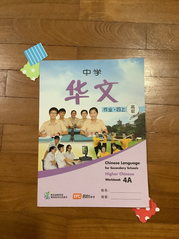 HIGHER CHINESE workbook 4A, Hobbies & Toys, Books & Magazines ...