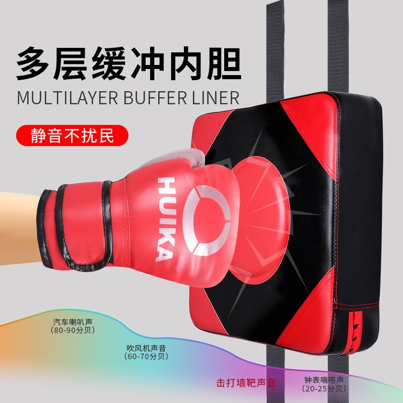 Home Fitness Wall Target Square Target Sand a Foot Target Punching Bag ...