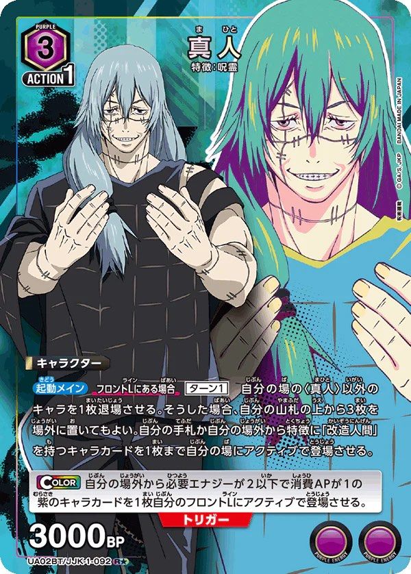 Jujutsu Kaisen JJK Union Arena, Hobbies & Toys, Memorabilia ...