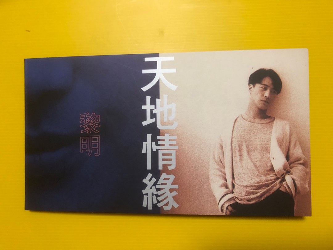 Leon Lai Cd, Hobbies & Toys, Music & Media, CDs & DVDs on Carousell