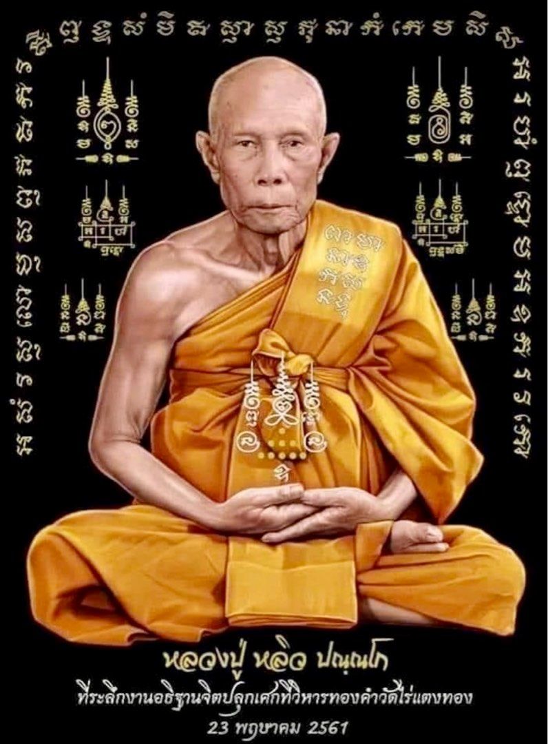 LP Liew Rian Phaya Tao Roon KwanJai, Wat Rai Tang Tong BE2537 Nur Nawa, Wealth Turtle Sangkajai ...