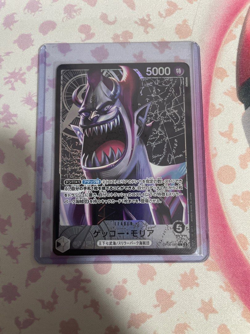 Moria Leader op06, Hobbies & Toys, Toys & Games on Carousell