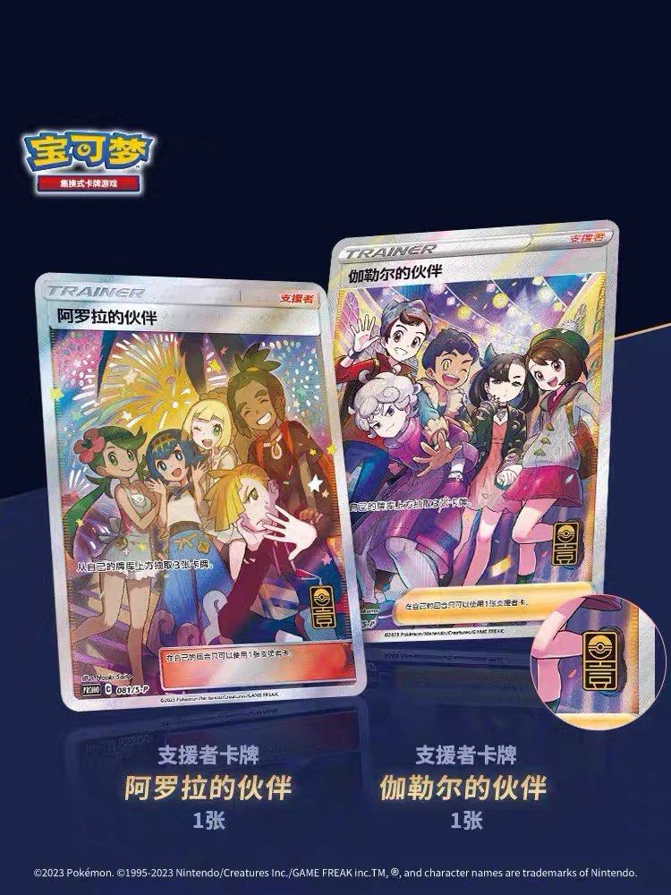 Pokemon 1st Anniversary Box Simplified Chinese Alola friends Galar ...