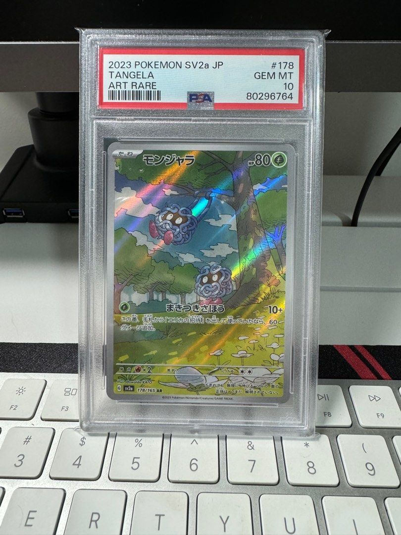 PSA 10 Tangela Full Art AR CHR Japanese Pokemon Card 151 Scarlet Violet ...