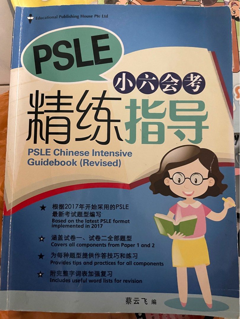 Psle chinese intensive guidebook, Hobbies & Toys, Books & Magazines ...