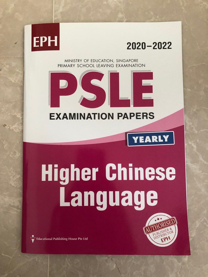 PSLE HCL (Yearly 2020-2022), Hobbies & Toys, Books & Magazines ...