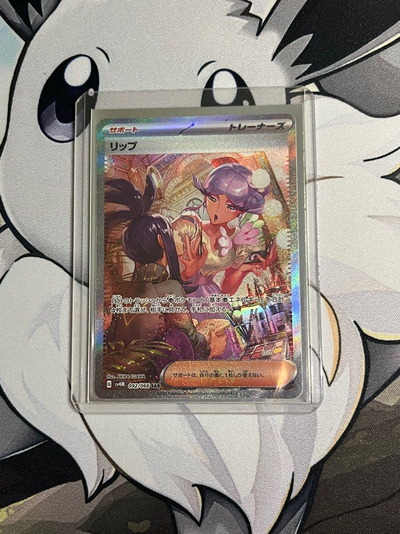 PTCG TCG Pokemon Card Waifu Female Trainer Japan Paradox Rift The Future Flash, Hobbies & Toys ...