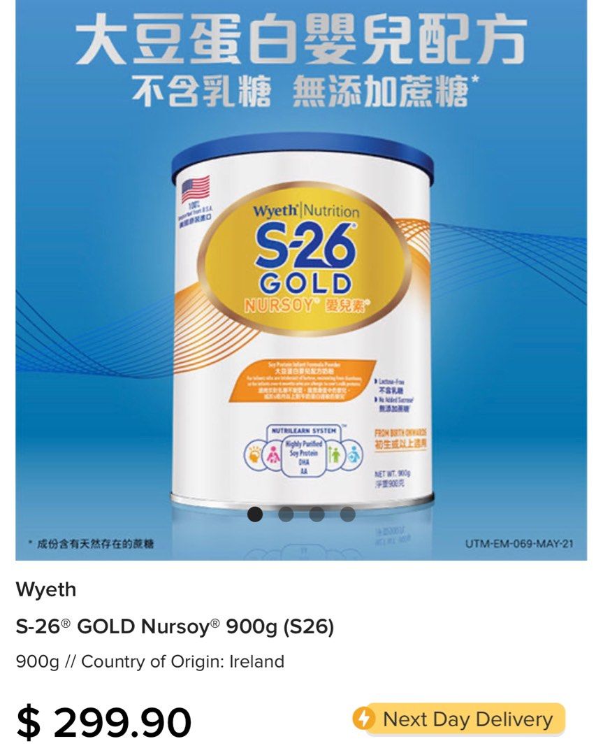 全新S26® GOLD Nursoy® 900g, 兒童＆孕婦用品, 護理及餵哺, 護理及餵哺 - 母乳及奶瓶 - Carousell