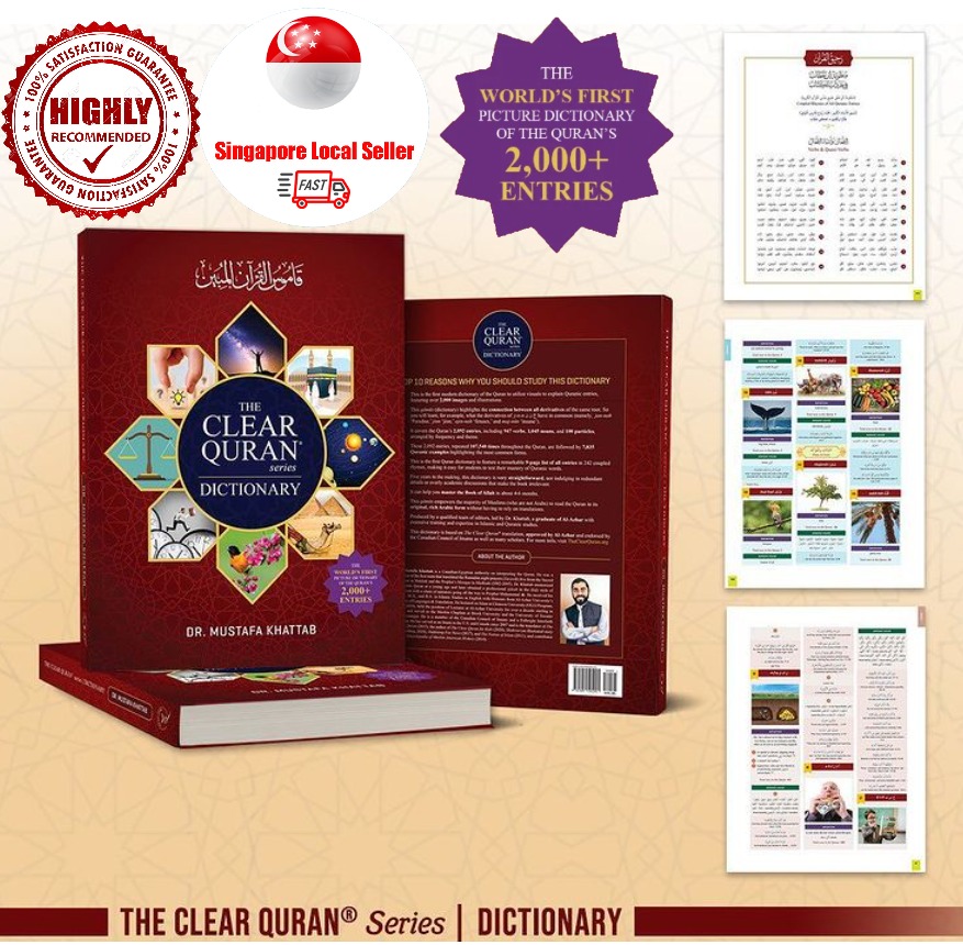 The Highly Recommended Clear Quran Dictionary (Mustafa Khattab) - Free ...