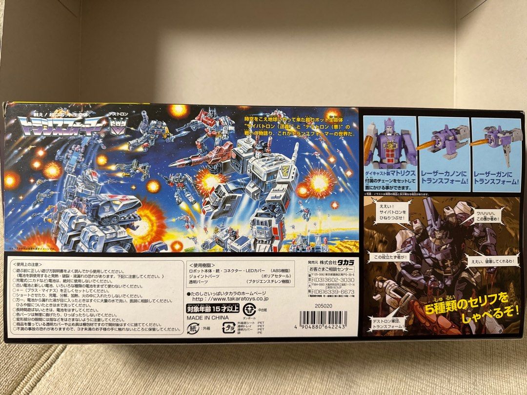 Transformers Scramble City Galvatron D-62-S G1 Reissue, Hobbies & Toys ...