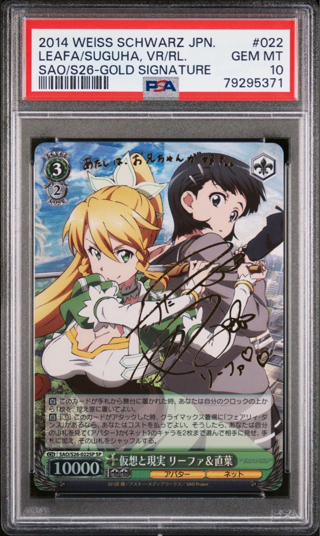 WS SAO 刀劍神域 莉法 PSA 10 SP 簽卡, 興趣及遊戲, 玩具 & 遊戲類 - Carousell