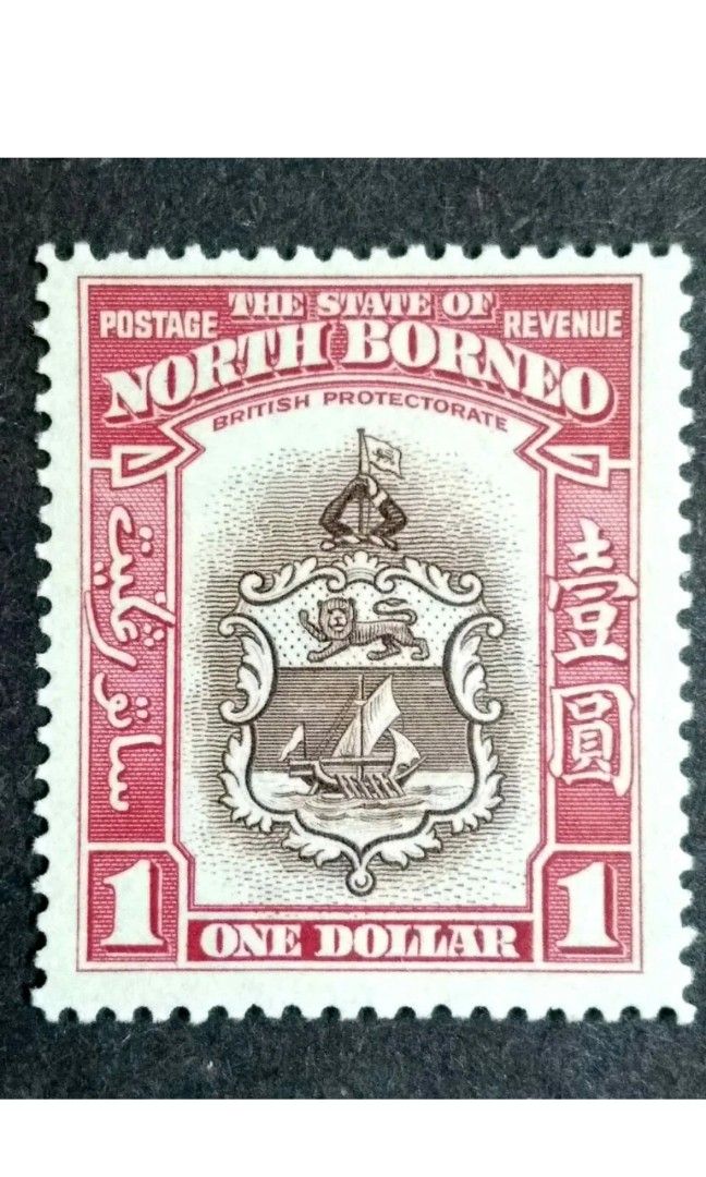 [1854] North Borneo 1939 Coat Of Arms $1 - 1v MNH Old Sabah Stamp ...