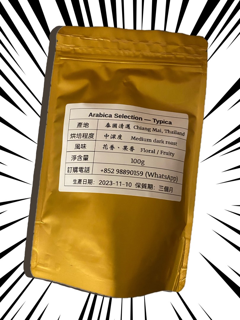 咖啡豆 Coffee Beans —— 100g, 其他, 其他 - Carousell