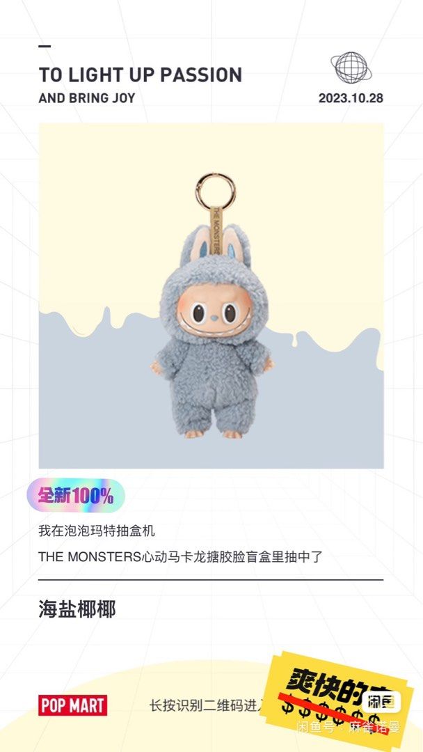 代出 Labubu POPMART 泡泡瑪特 exciting macaron THE MONSTERS- 心動馬卡龍搪膠臉盲盒 海鹽椰椰 ...