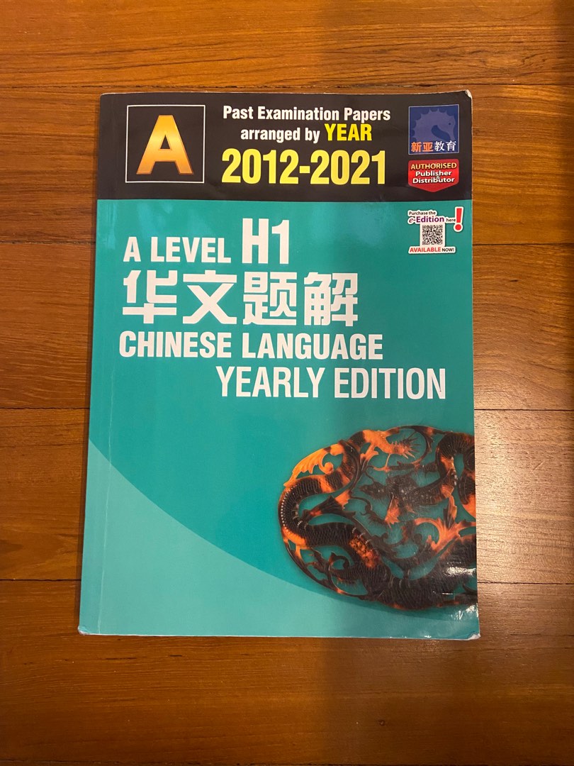 A-Level H1 Chinese Ten Year Series, Hobbies & Toys, Books & Magazines ...
