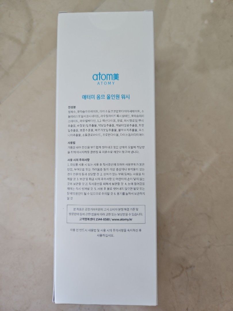 Atomy Homme All-In-One Wash, Beauty & Personal Care, Bath & Body, Bath ...