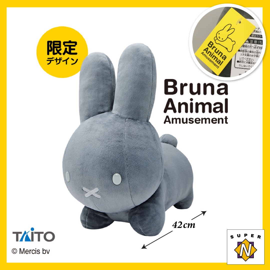 Bruna Animal Amusement - Miffy Rabbit ~Limited Edition~ Dark Gray Color ...