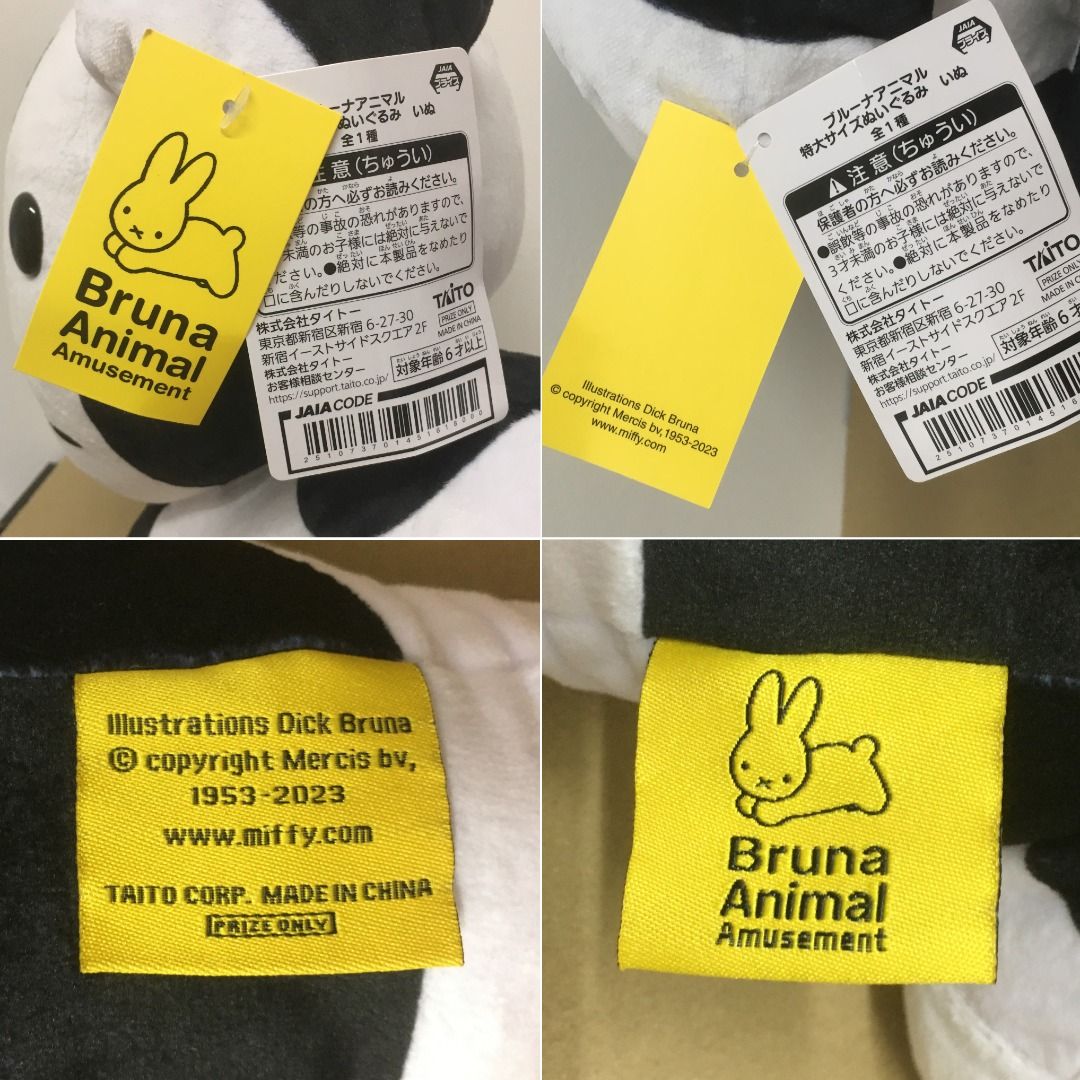 Bruna Animal Amusement 2023 - Miffy Dog (Snuffy) ~Limited Edition Color ...