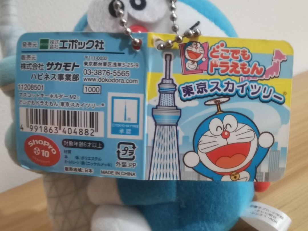 Fujiko Pro - Doraemon Tokyo Tower Plush, Hobbies & Toys, Toys & Games ...