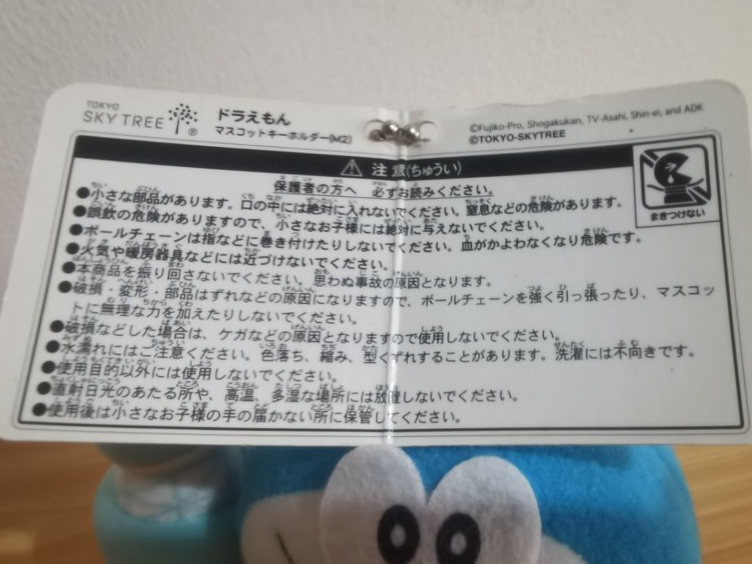 Fujiko Pro - Doraemon Tokyo Tower Plush, Hobbies & Toys, Toys & Games ...