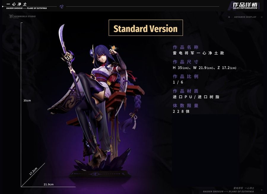 Genshin Impact | Raiden Shogun | Jigenworld Studio | 【FREE Shipping ...