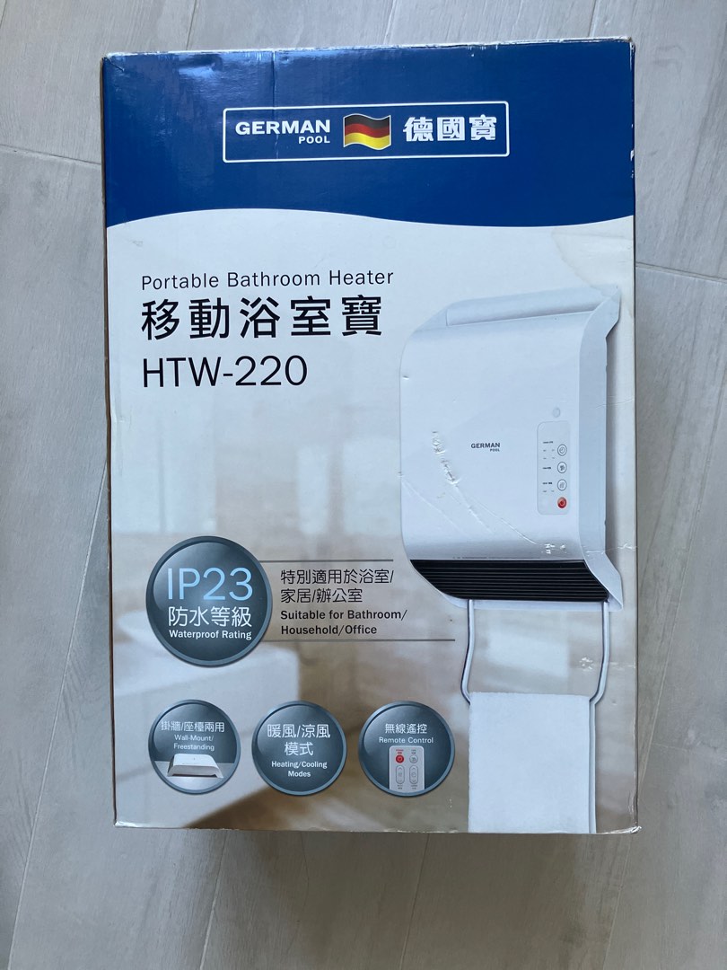 移動浴室寶 German Pool Portable Heater, 家庭電器, 冷氣機及暖風機 - Carousell