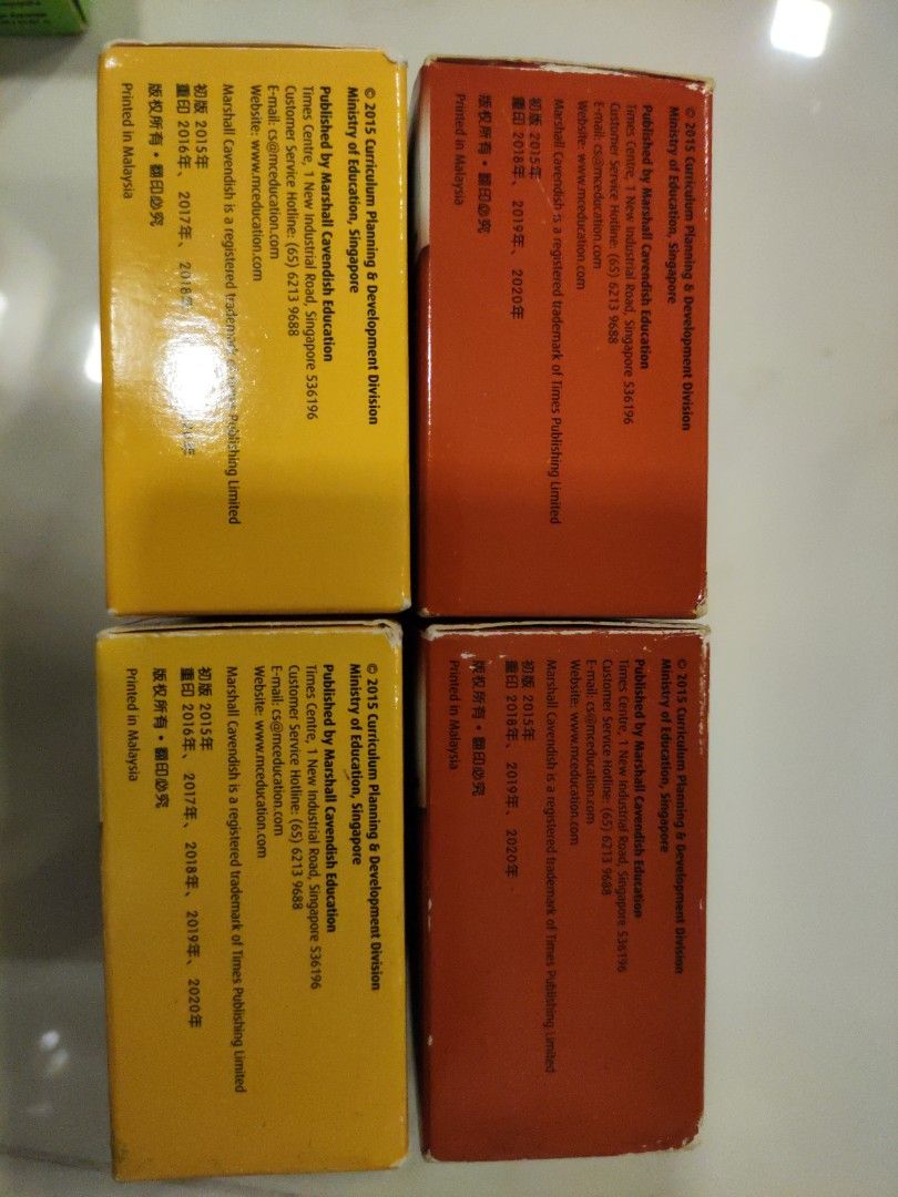 Huan Le Huo Ban Primary 1 Flash cards 1A 1B (Pin Le), Hobbies & Toys ...