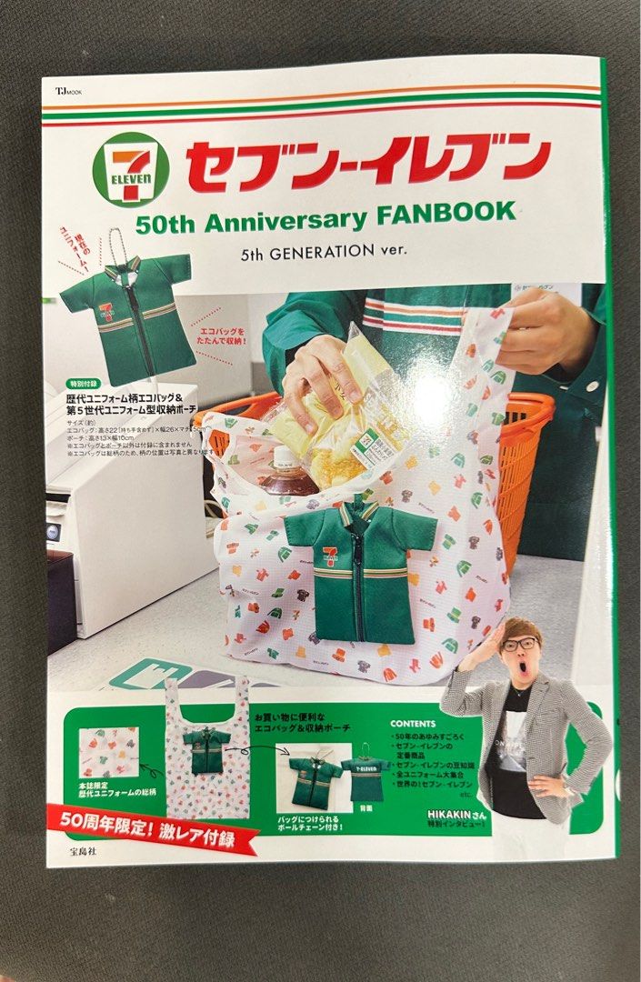 Japan 7-11 / 7 eleven 50th Anniversary Fanbook recycle tote bag, Hobbies & Toys, Memorabilia ...