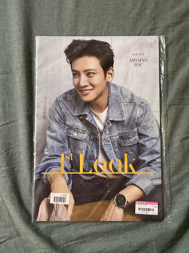 Ji Chang Wook / 1st Look Magazine, Hobbies & Toys, Collectibles ...