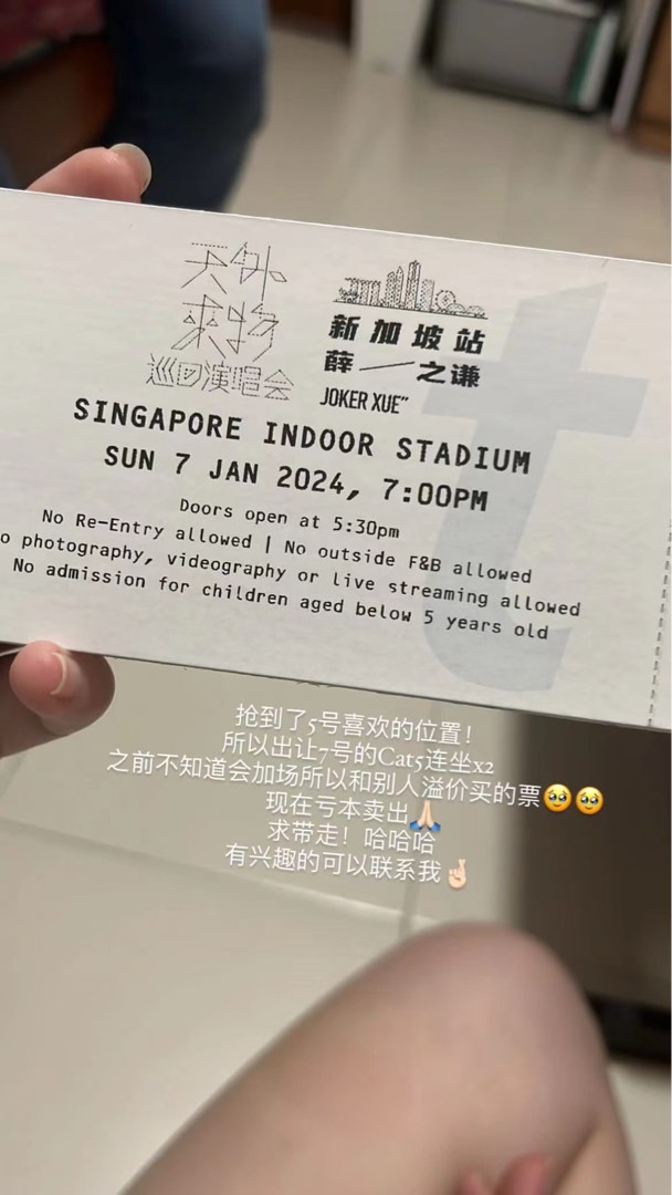Joker Xue Concert Ticket, Tickets & Vouchers, Event Tickets on Carousell
