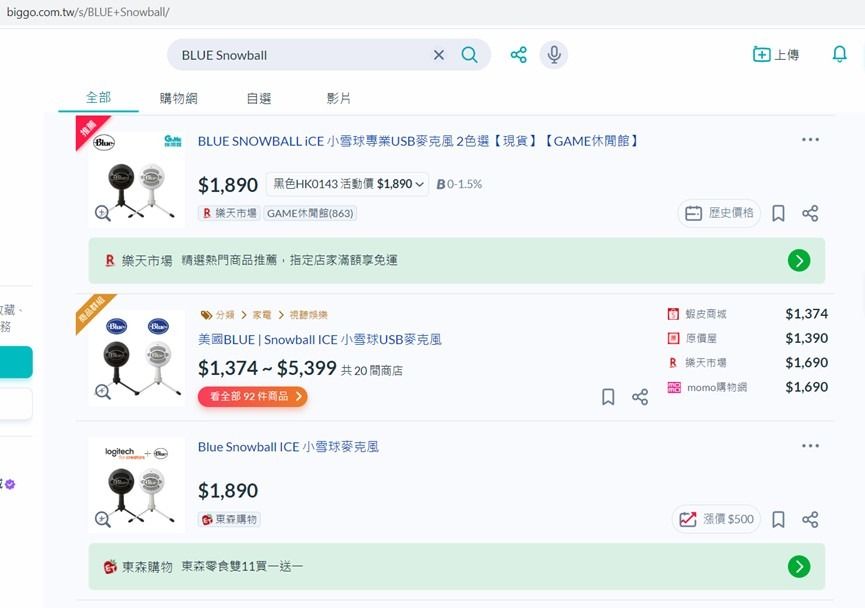Logitech(羅技) Snowball iCE 直播專用USB麥克風, 耳機及錄音音訊設備, 麥克風在旋轉拍賣