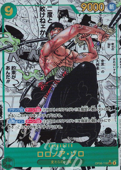 One Piece OP-06 P-SR Roronoa Zoro (Parallel) (Super Parallel), Hobbies & Toys, Toys & Games on ...