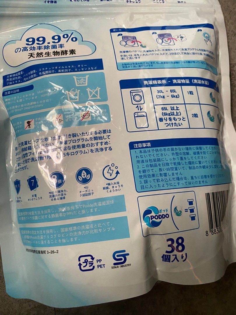 Poddo laundry capsule, Furniture & Home Living, Cleaning & Homecare ...